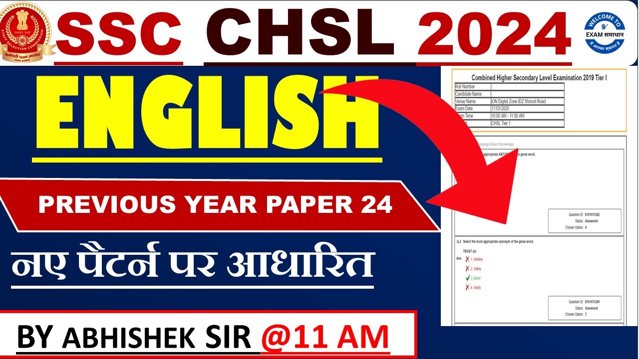 SSC CHSL 2024 PREVIOUS YEAR PAPER English, ssc chsl english previous ...