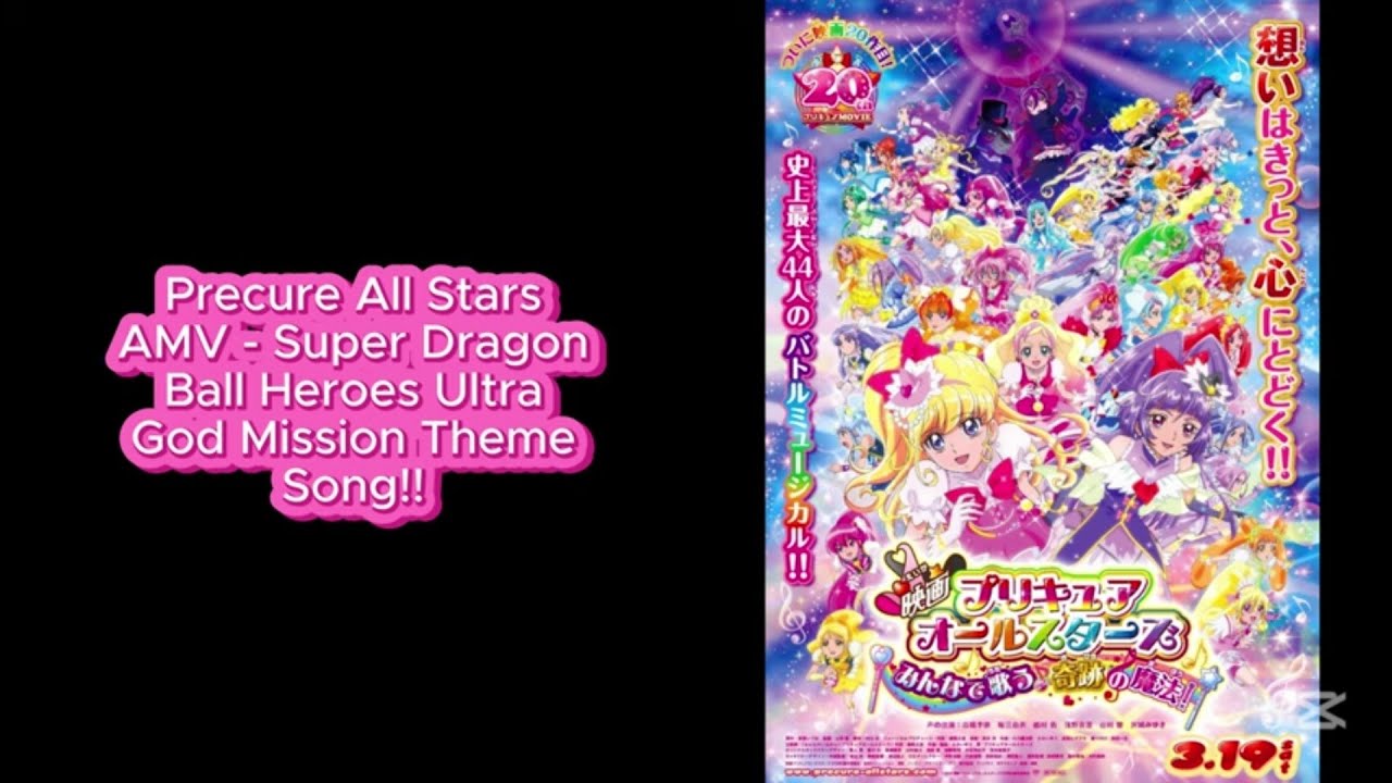 Precure All Stars AMV - Super Dragon Ball Heroes Ultra God Mission ...