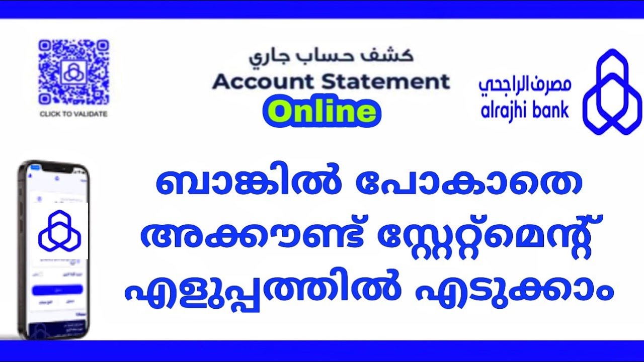 Al Rajhi Bank Statements Online|Al Rajhi E Statement|Saudi Arabia ...