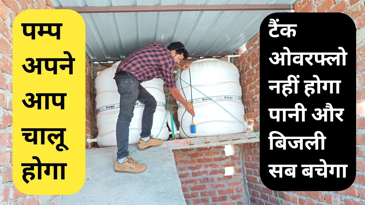 How to Install Float Sensor In Water Tank|Automatic Motor Starter|Water ...