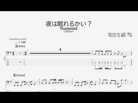 【ベース譜】夜は眠れるかい？/flumpool【5弦/TAB譜】/Can you sleep at night/flumpool/flumpool/BASS TAB/ - YouTube