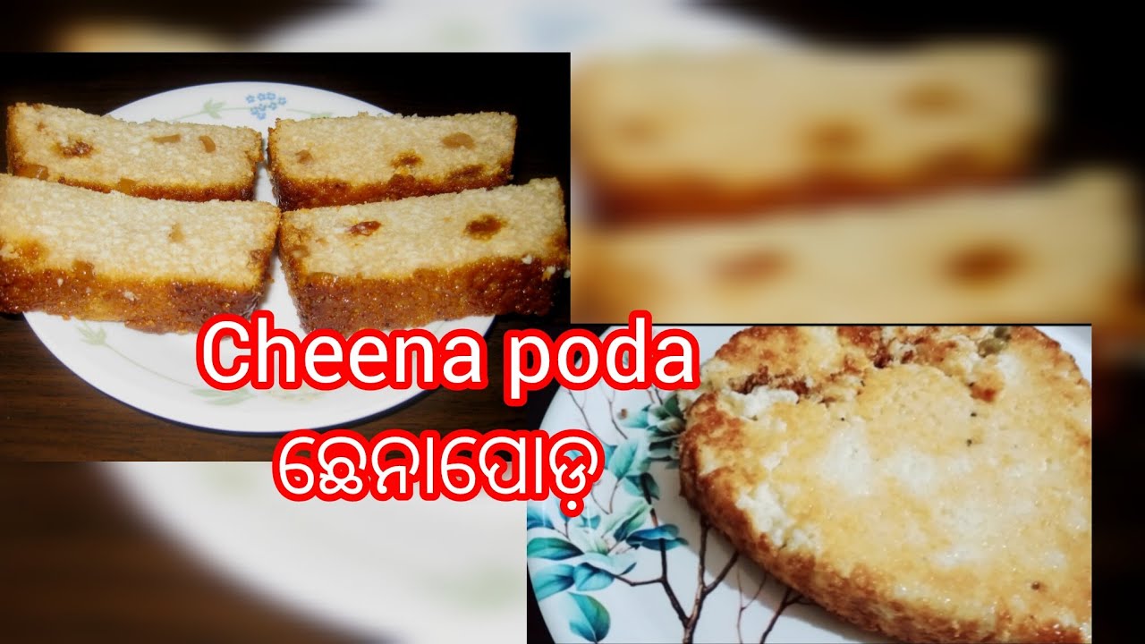 Odisha famous Cheena poda recipe (ଛେନା ପୋଡ଼) | How to make cheena poda ...