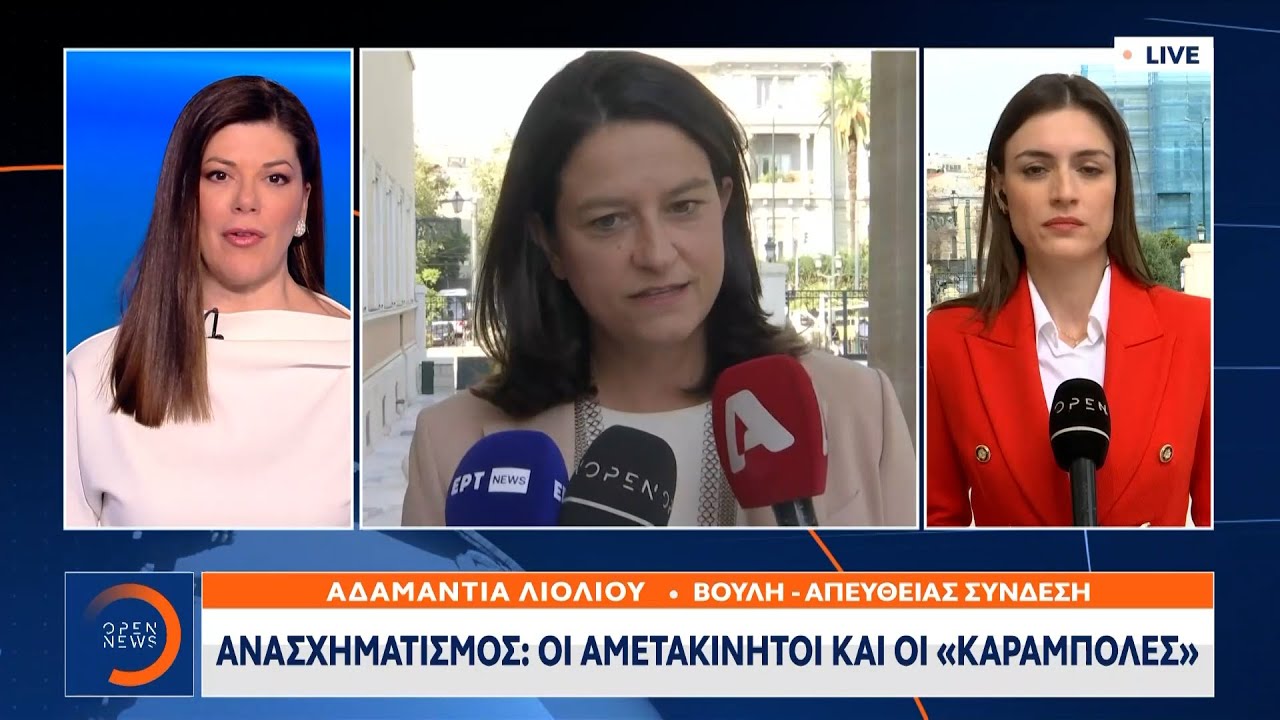 Ανασχηματισμός: Οι αμετακίνητοι και οι «Καραμπόλες» | Ethnos - YouTube