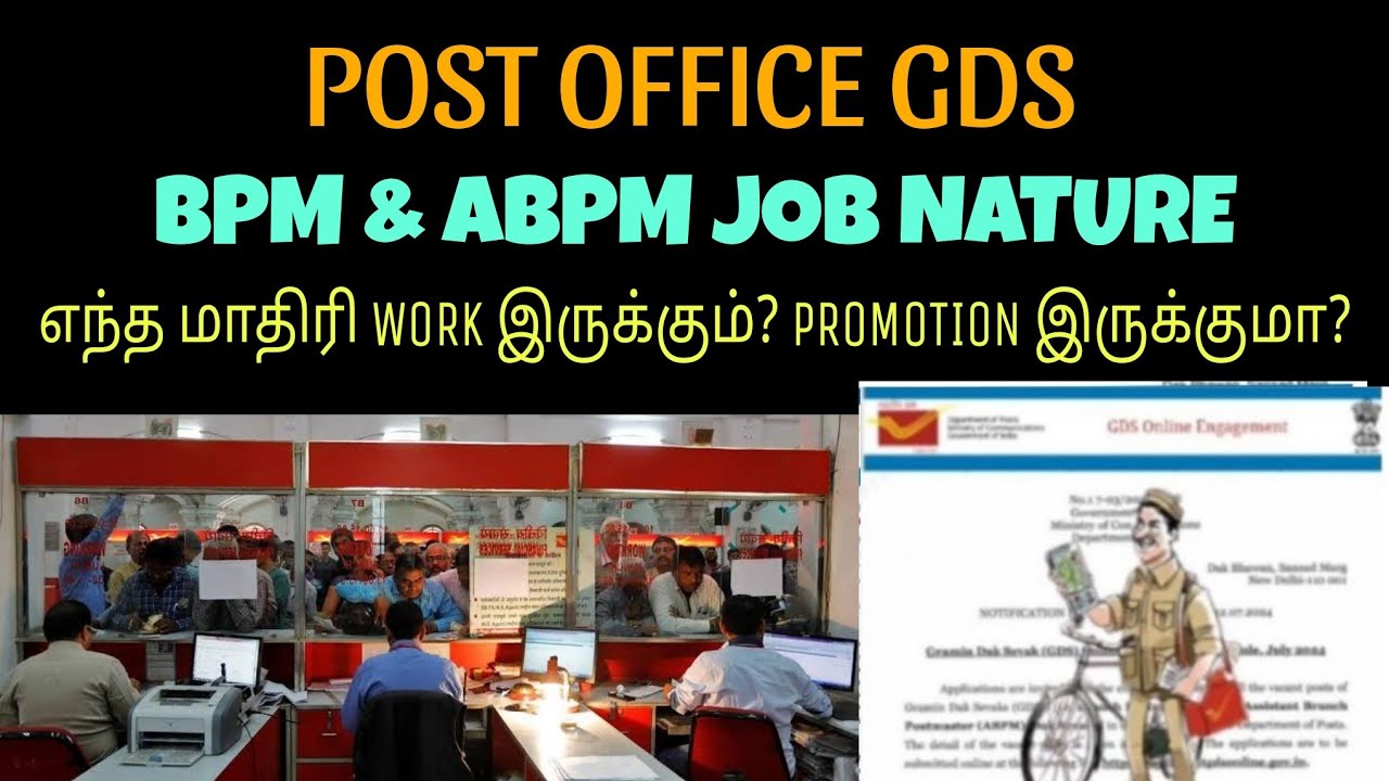 Post office gds bpm abpm job nature tamil | Post office gds promotion ...