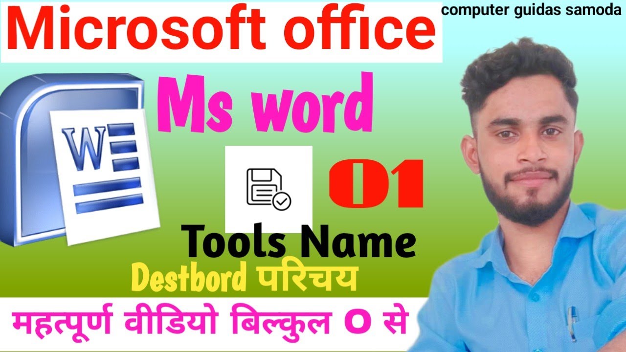 Ms word basic paricahy ll Ms word kya hai ll word tools information ...