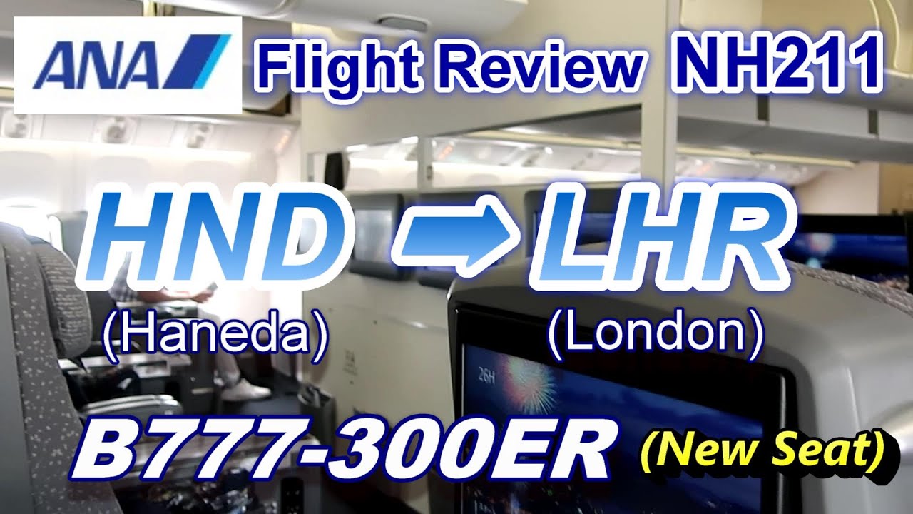 [Flight Review] ANA B777-300ER Premium Economy(New Seat) NH211 Haneda ...