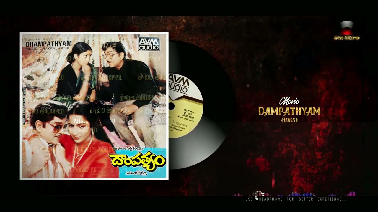 DAMPATHYAM(1985)_ ADUGU ISTHA | SUSEELA,N.RAJA,M.RAMESH| SATHYAMURTHY ...