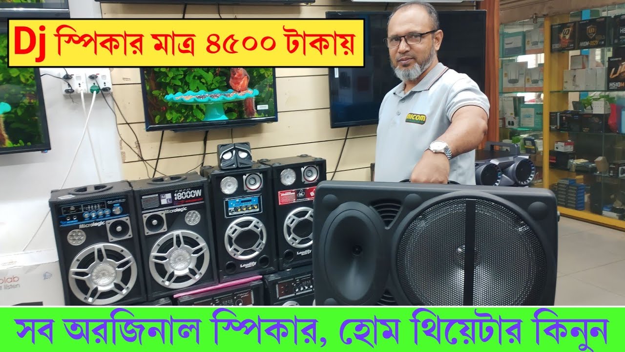 Speaker Price In Bangladesh 2023 Bluetooth Speaker Price BD 2023 speaker-price-in-bangladesh-2023-bluetooth-speaker-price-bd-2023