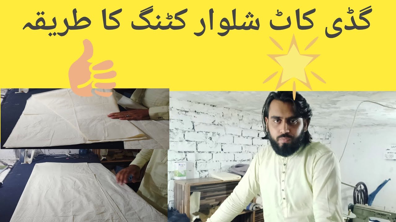 jents soot shalwar cutting ️ ka zabardast treeqa//zulkefal official ...
