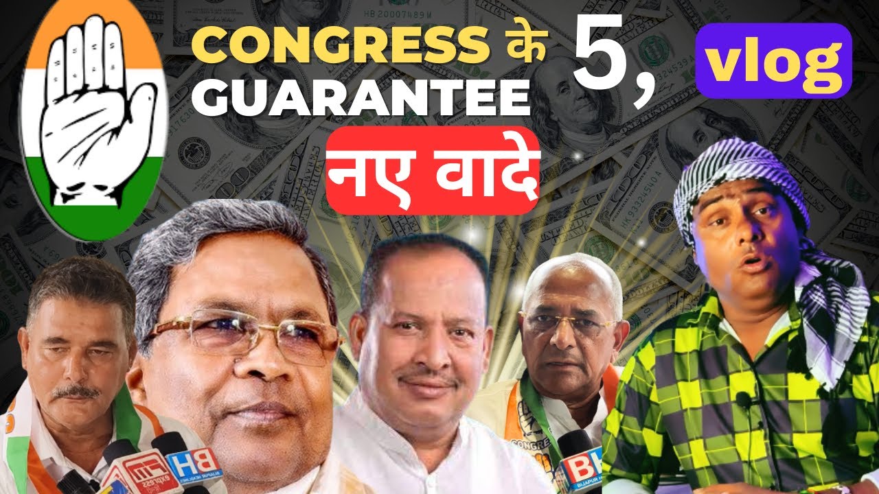 Congress के 5 guarantee नए वादे |Hamid Musharif v/s Basan Gouda Patil ...
