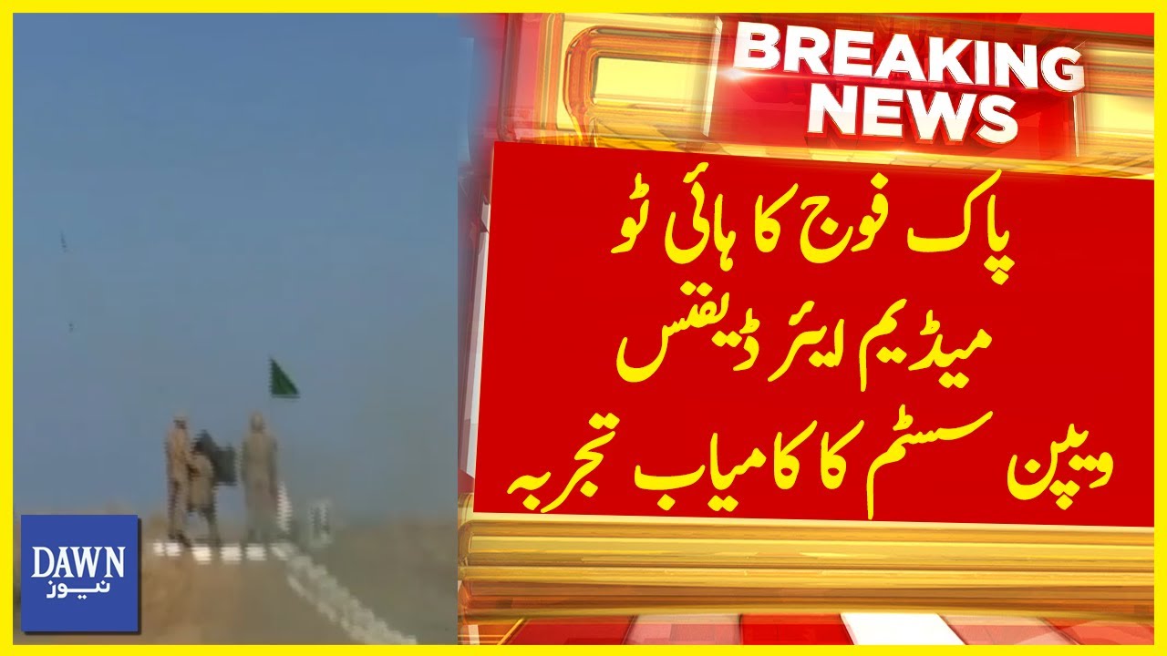 BIg Success to Pakistan Army Air Defense Weapon System | Breaking News ...