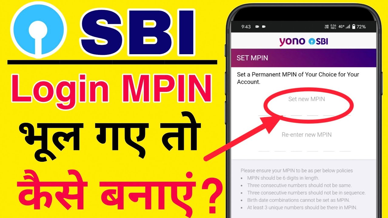 How To Change Yono Sbi Mpin In Hindi Yono Sbi Mpin Forgot Kaise Kare how-to-change-yono-sbi-mpin-in-hindi-yono-sbi-mpin-forgot-kaise-kare