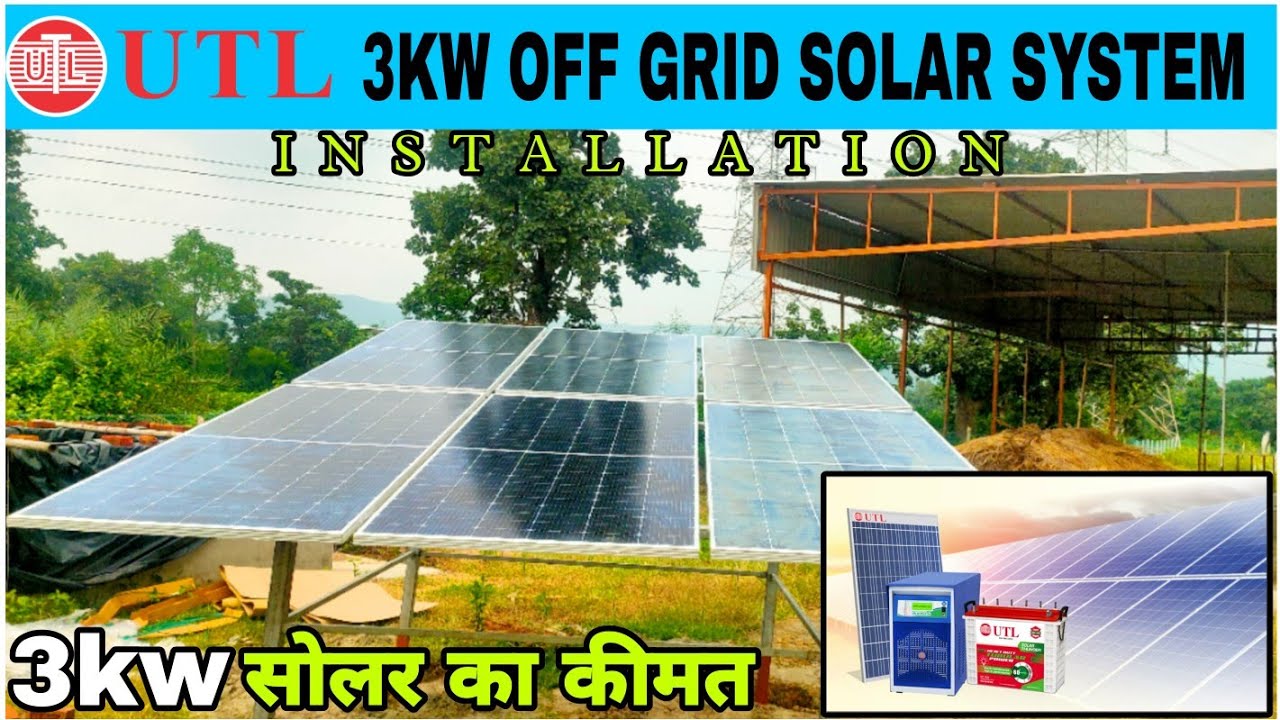 UTL 3KW OFF GRID SOLAR SYSTEM | 3kw सोलर का कीमत | 3kw off grid solar ...