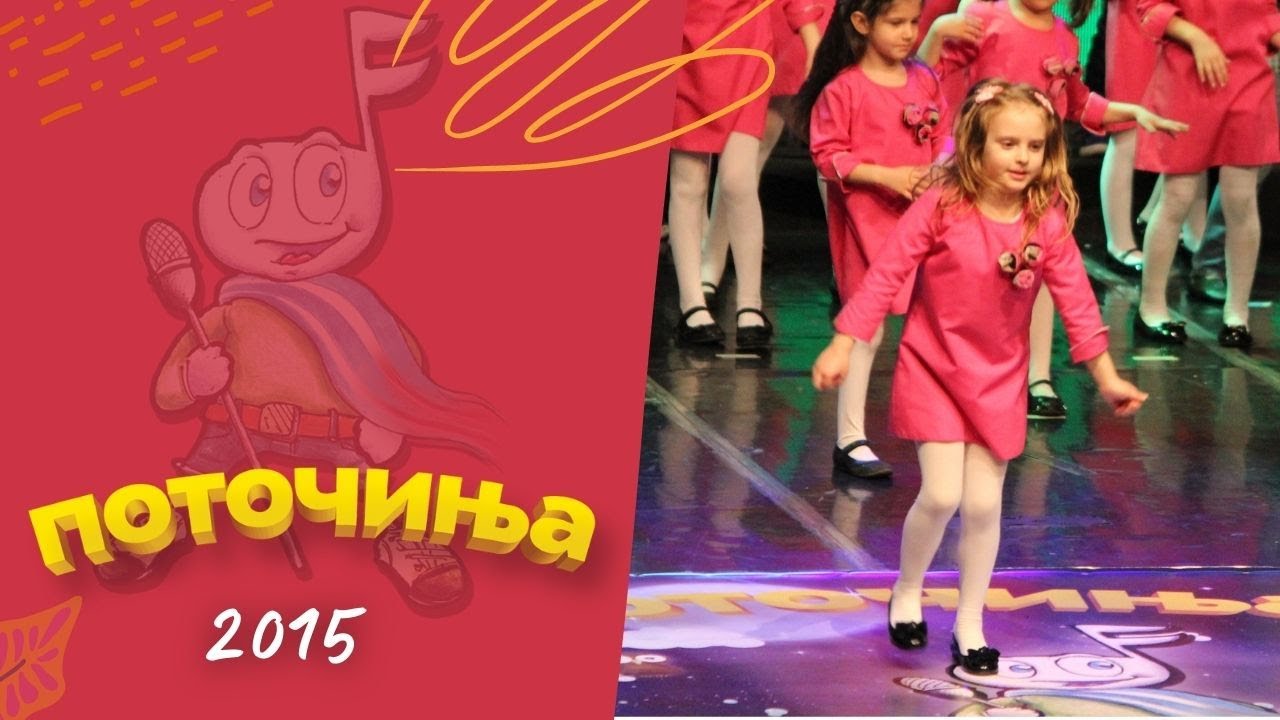 Potocinja 2015 - Nina Atanasova - Mace ili kuce (Official Video) - YouTube