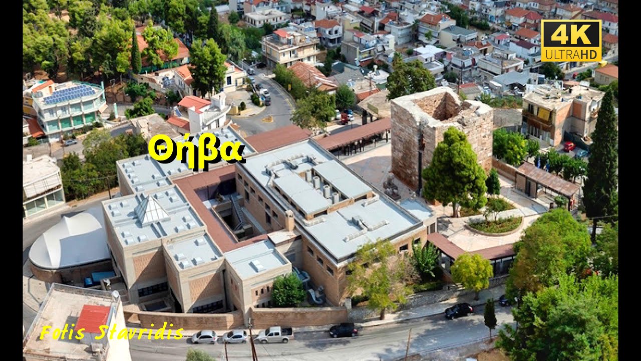 Θήβα-Thiva Greece - YouTube