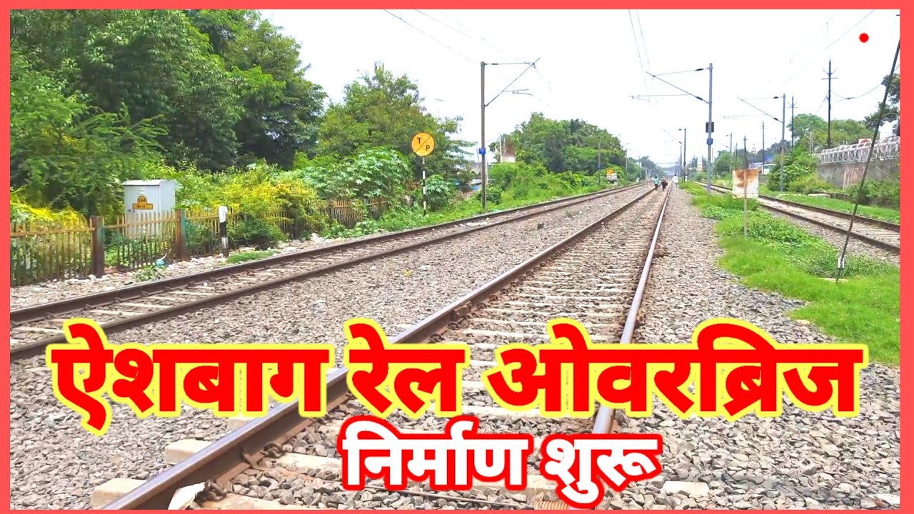 Bhopal। Aishbagh Rail Over Bridge। Construction starts #bhopal # ...