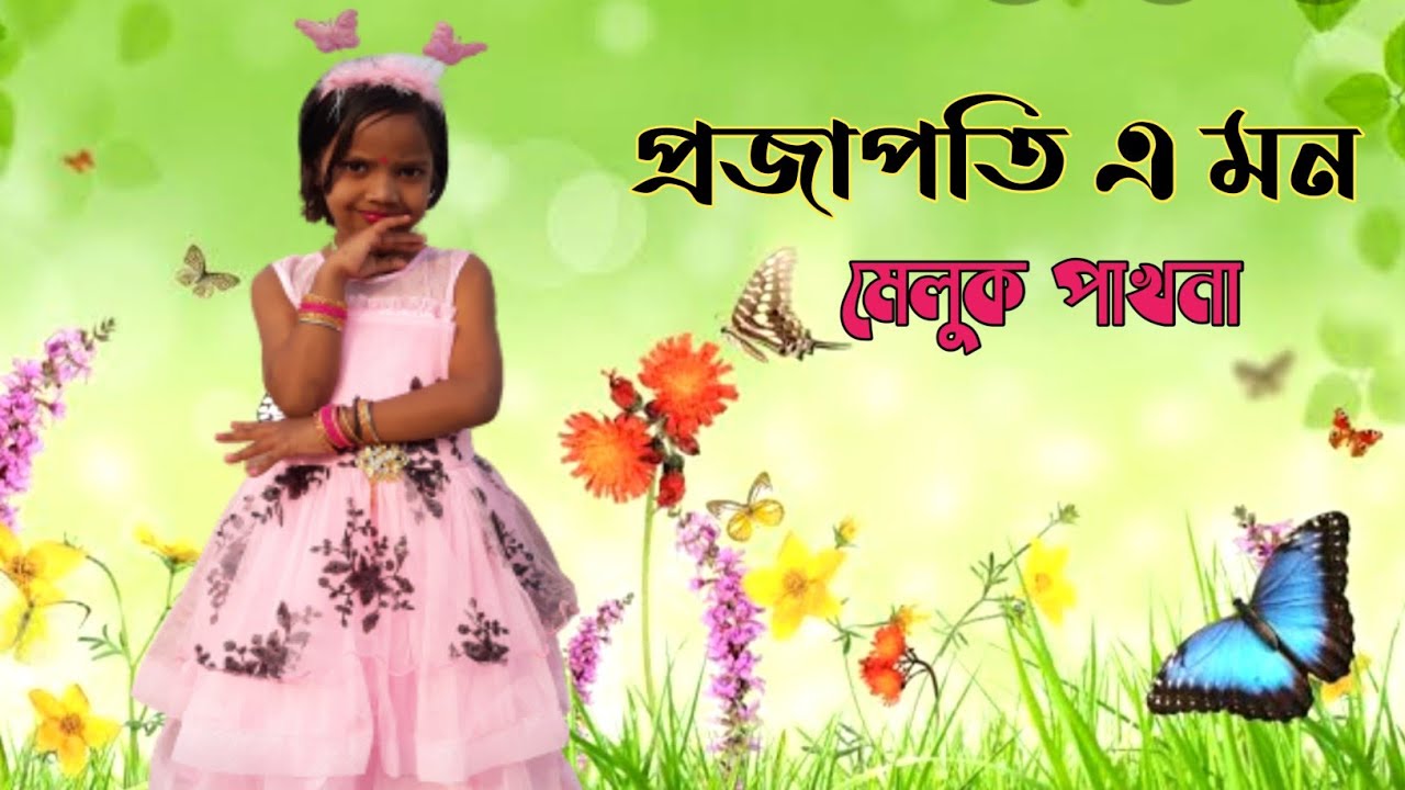 Projapoti a mon || kids special dance|| golden steps ||ft. Sudipa - YouTube