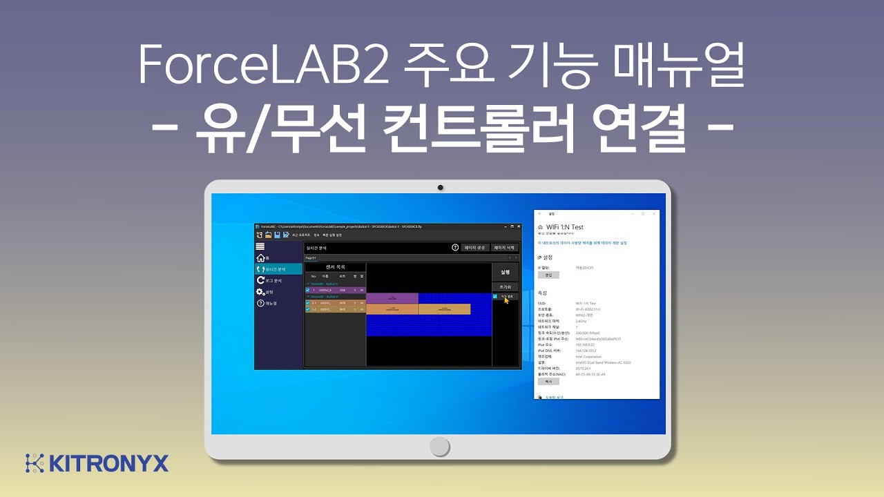 [FL2 주요기능 매뉴얼] 컨트롤러 연결 매뉴얼 - YouTube