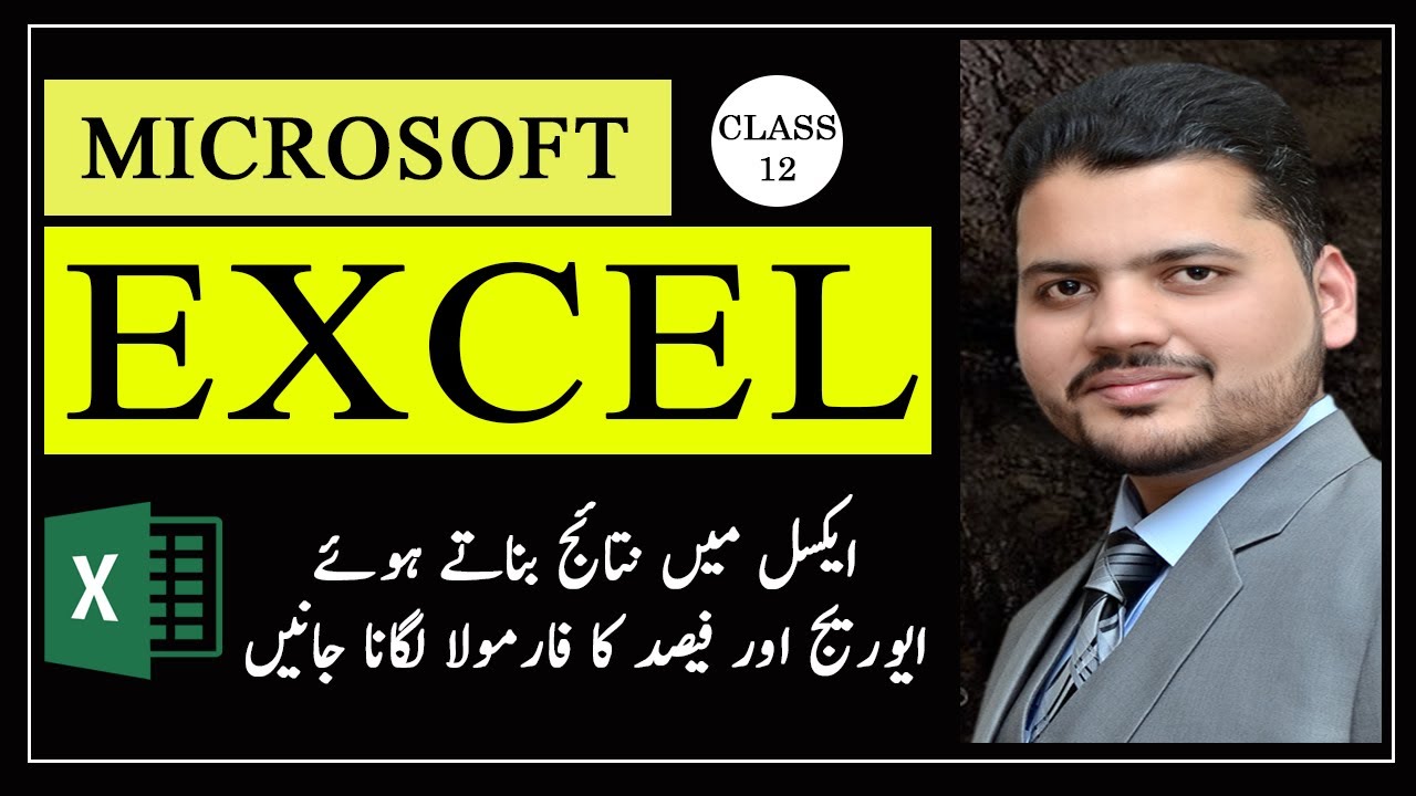 How to apply percentage average formula in excel (Class-12) - YouTube