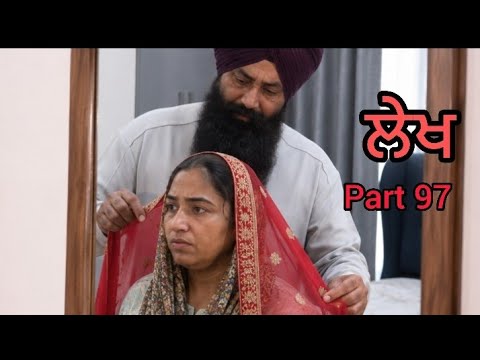 Lekh part 96 sandeep said kawal to I love u 