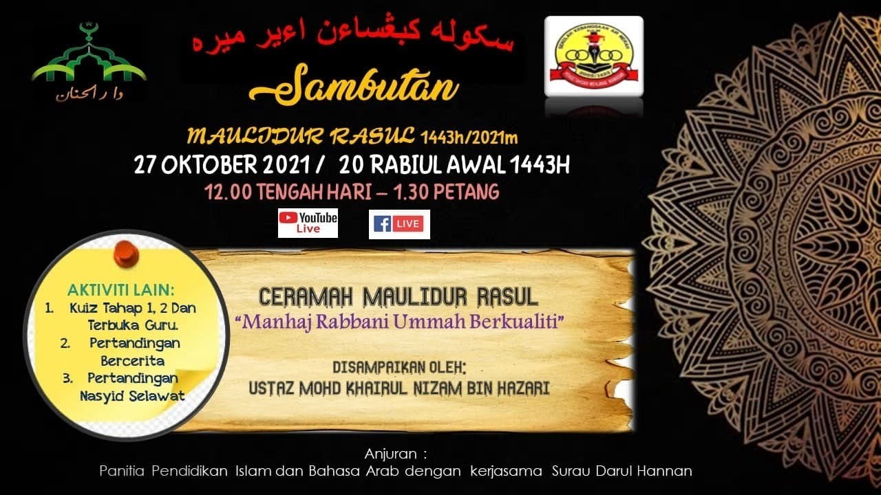 MAJLIS SAMBUTAN MAULIDUR RASUL 1443H PERINGKAT SK AIR MERAH - YouTube