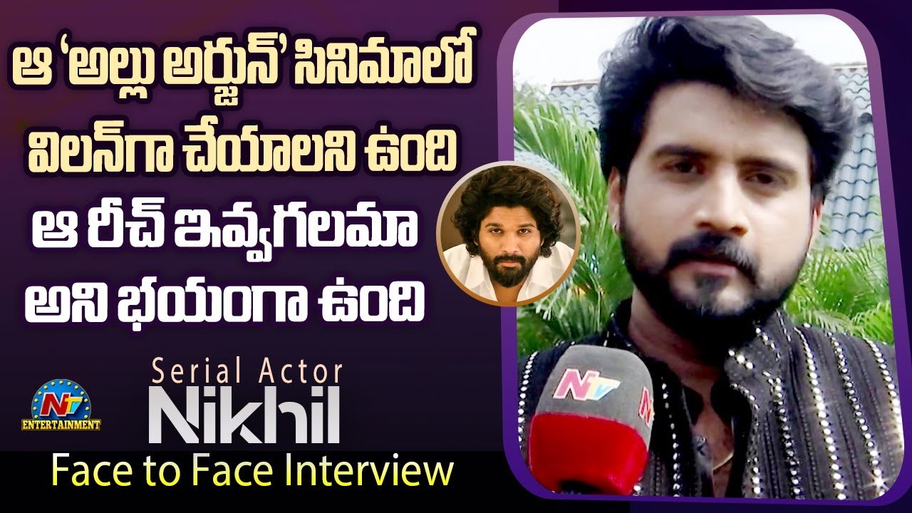 Serial Actor Nikhil Face to Face interview || @NTVENT - YouTube