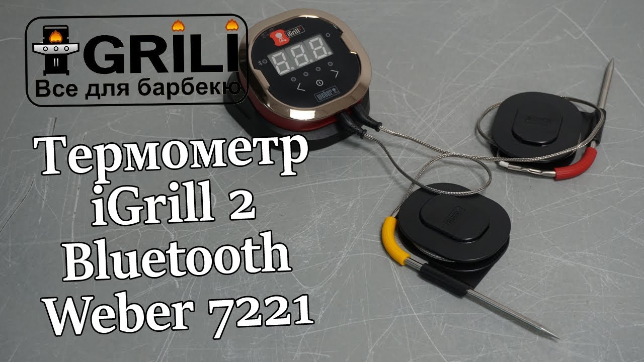 Термометр iGrill 2 Bluetooth Weber 7221 - YouTube