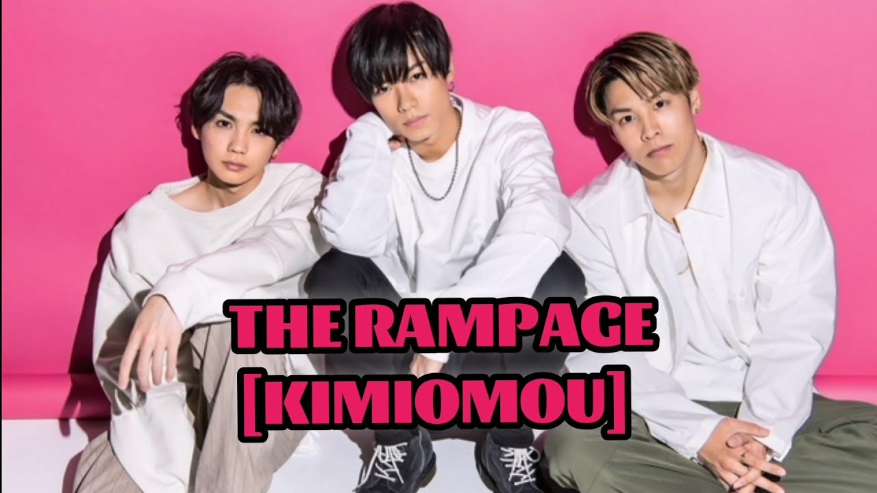 THE RAMPAGE『KIMIOMOU』New Song Preview - YouTube Music