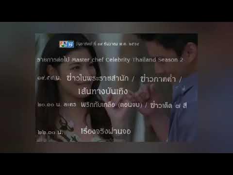 ผังรายการช่อง7HD 19 ธ.ค. 64 (ปลอม) - YouTube