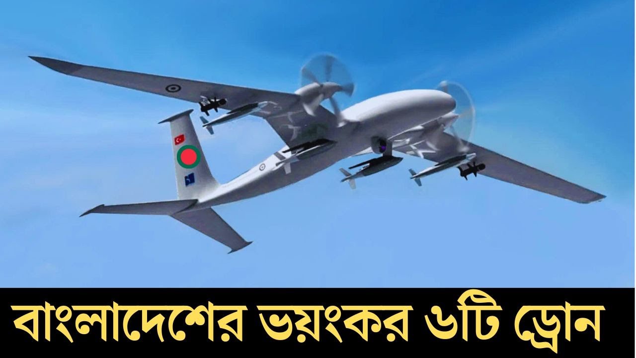 এবার ড্রোন যুগে প্রবেশ করলো বাংলাদেশ | Bayraktar TB2 Drone In BD - YouTube