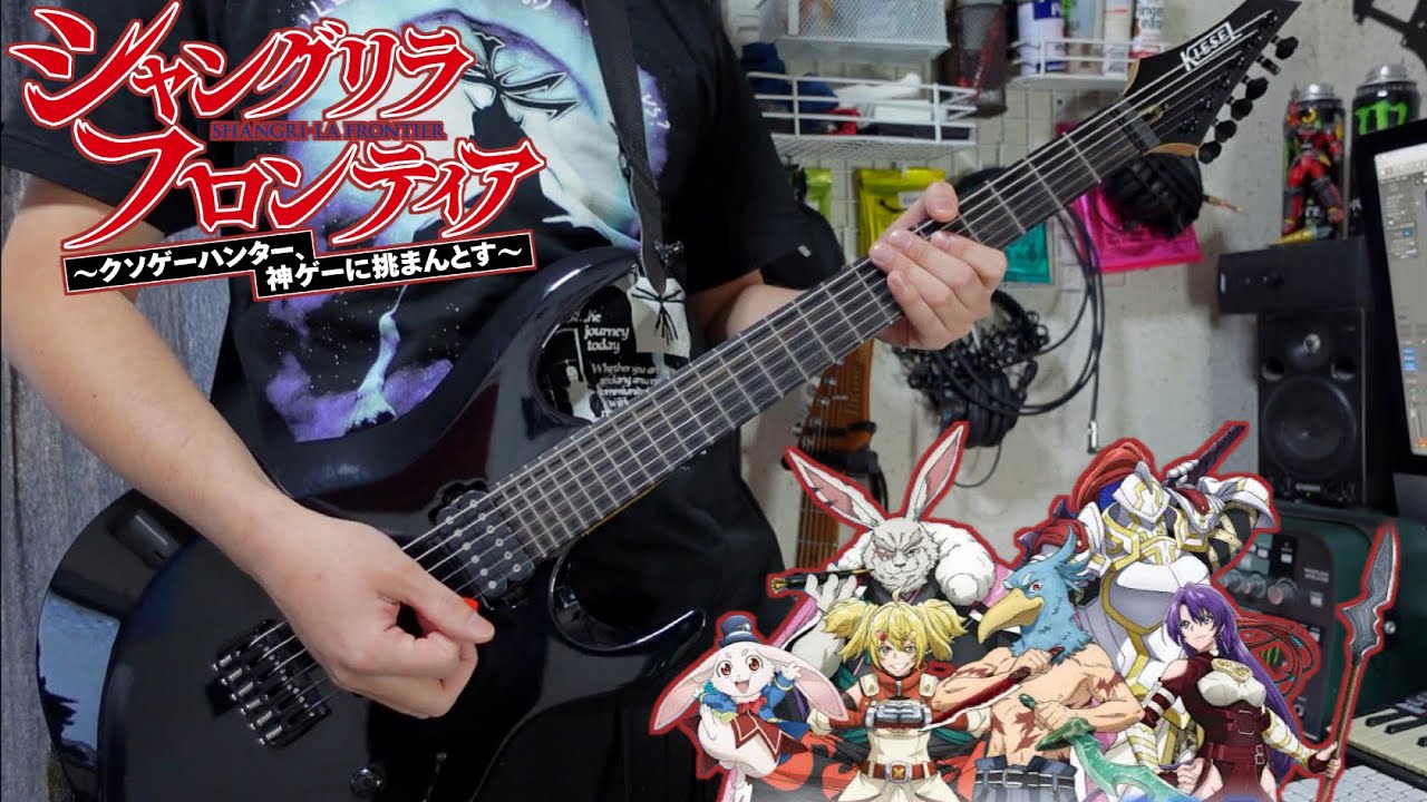 【シャングリラ・フロンティア OP 2】FZMZ feat. icy - Danger Danger GuitarCover ギター弾いてみた ...