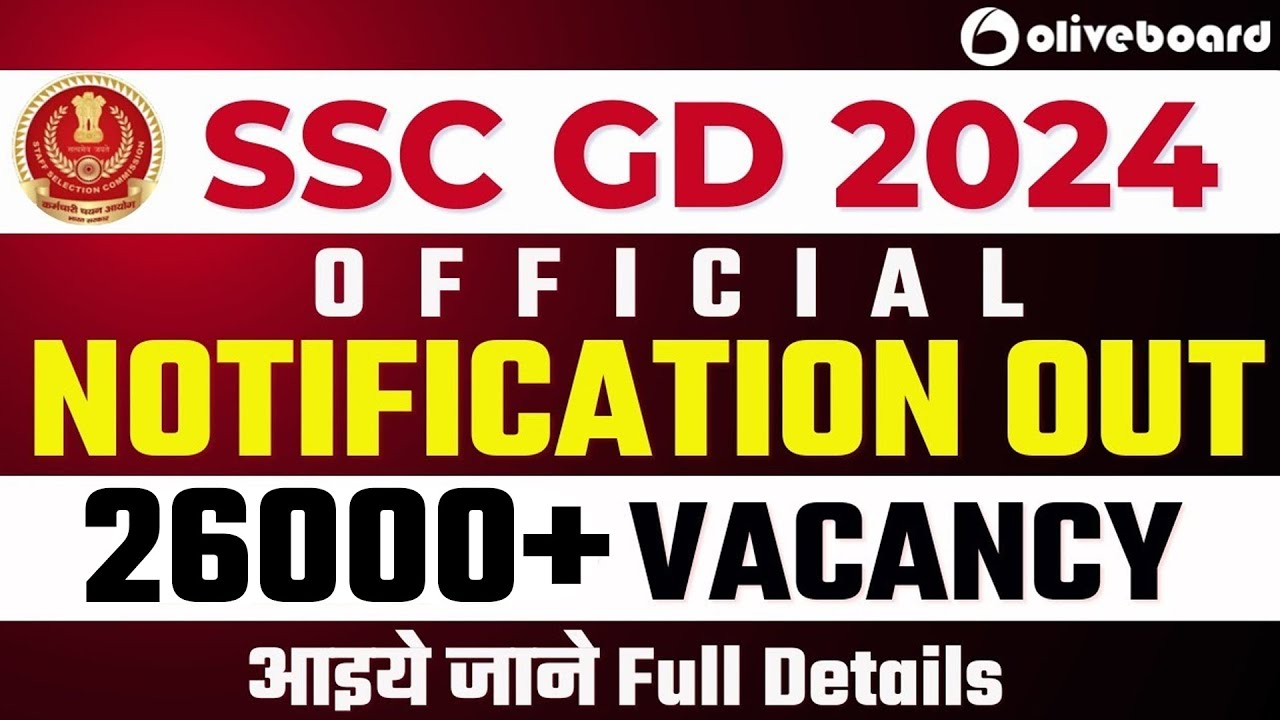 SSC GD Official Notification Out 2024 ll SSC GD New Vacancy 2024 ll SSC ...