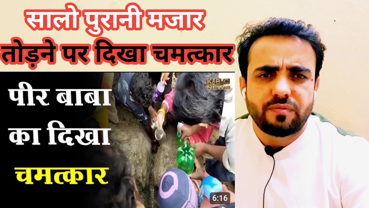 Pir Baba's visible miracle. The road was being built by demolishing the ...