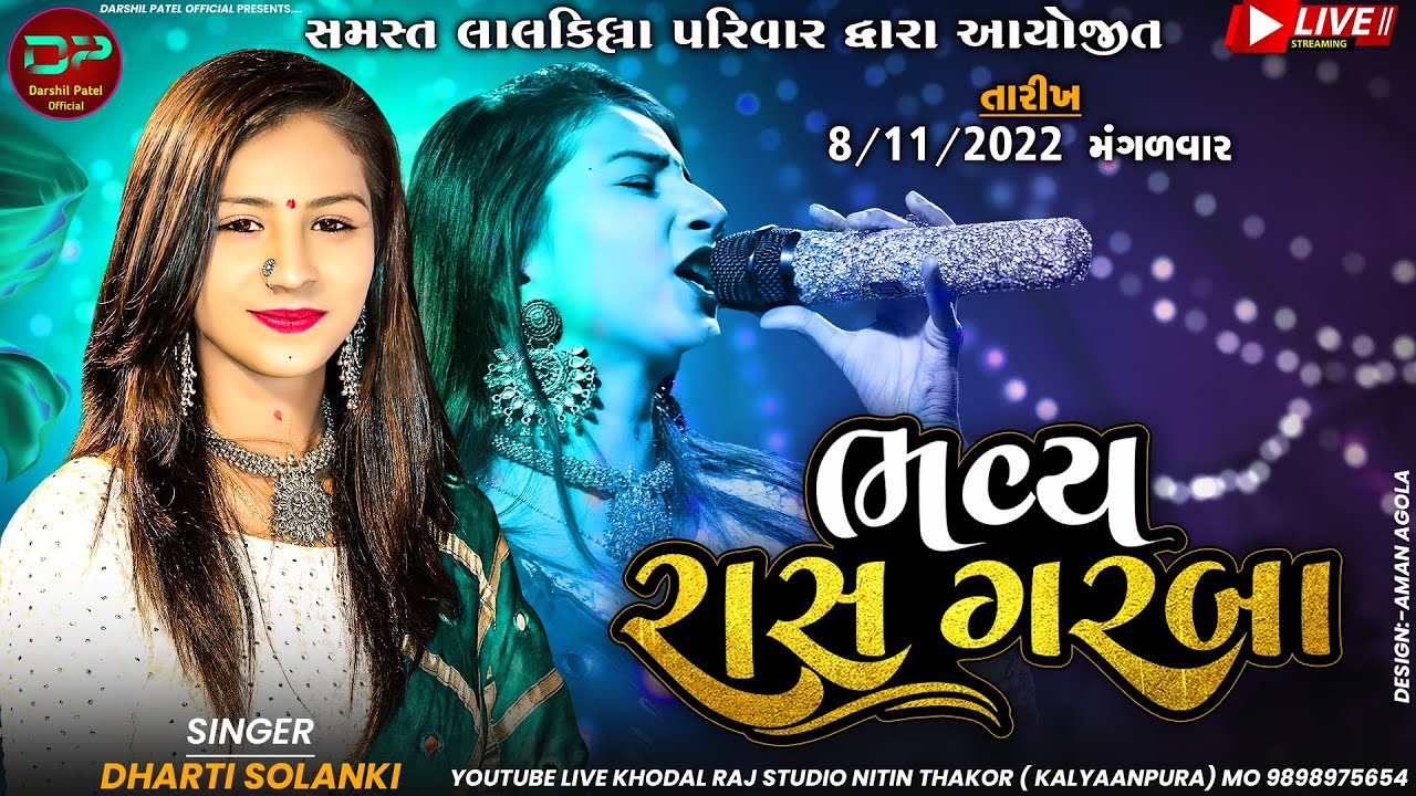 KALYANPURA || LALKILLA PARIVAR || DHARTI SOLANKI || DARSHIL PATEL OFFICIAL || PART 2 - YouTube