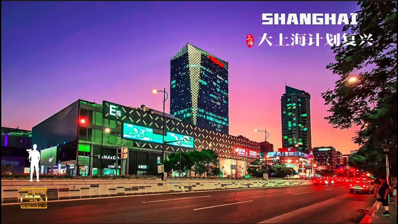 Exploring Wujiaochang: Shanghai’s Most Vibrant Commercial Hub 4K - YouTube