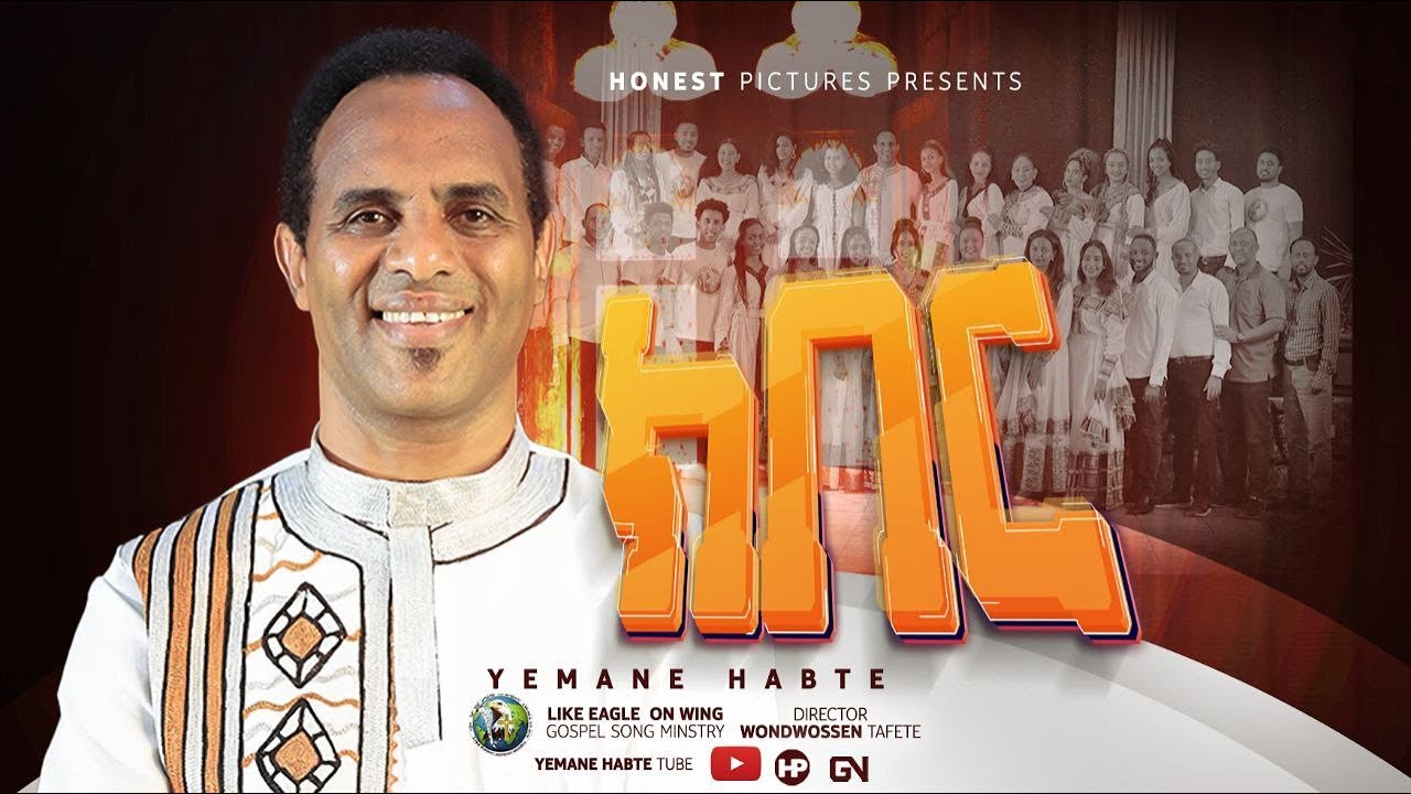 Yemane Habte new tigrinya mezmur new Eritrean Song 2024 Kiber \ ክበር new ...