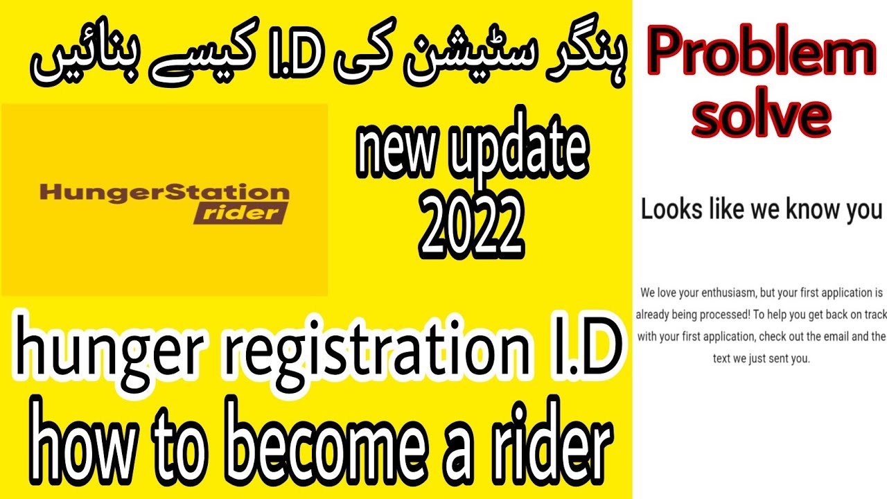 Hunger station restoration | hunger station ki ID kaise banaen |become ...