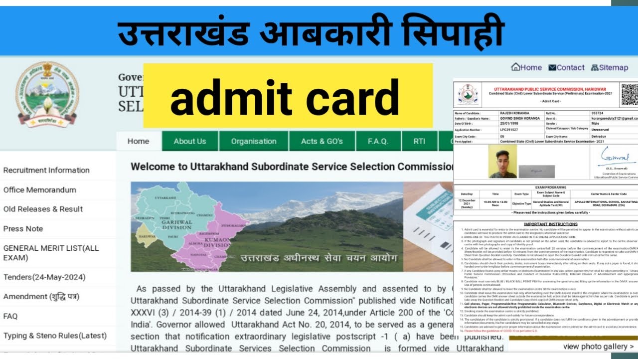 uttrakhand abkari admit card | uttrakhand abkari admit card kb ayega |#uksssc - YouTube