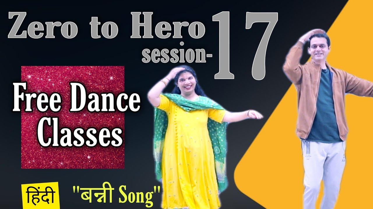 शुरू से Dance सीखिए Zero To Hero | | Session-17| How to dance Dance ...