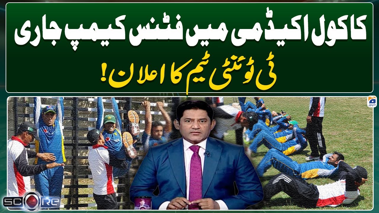 Pakistan cricket team's fitness camp at Kakul Academy | T20 team ...