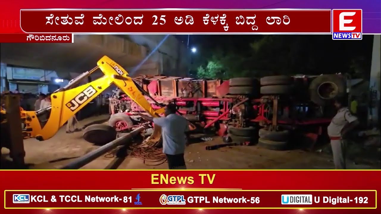 ENEWS TV (Main News) 09-07-2024 - YouTube