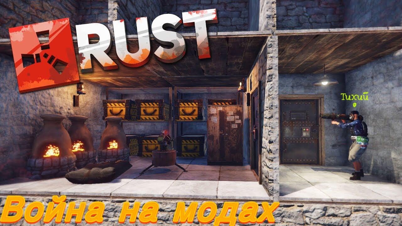 Rust стрим на модах. #ruststream #streamrust #растстрим #стримраст #Тихийраст - YouTube