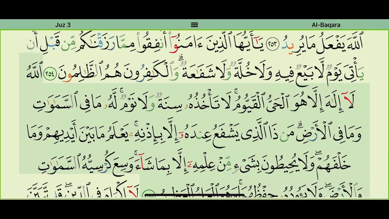 Aytul Kursi by Imam Mishary Rashid Juz 3 Surah Al Baqarah Verse