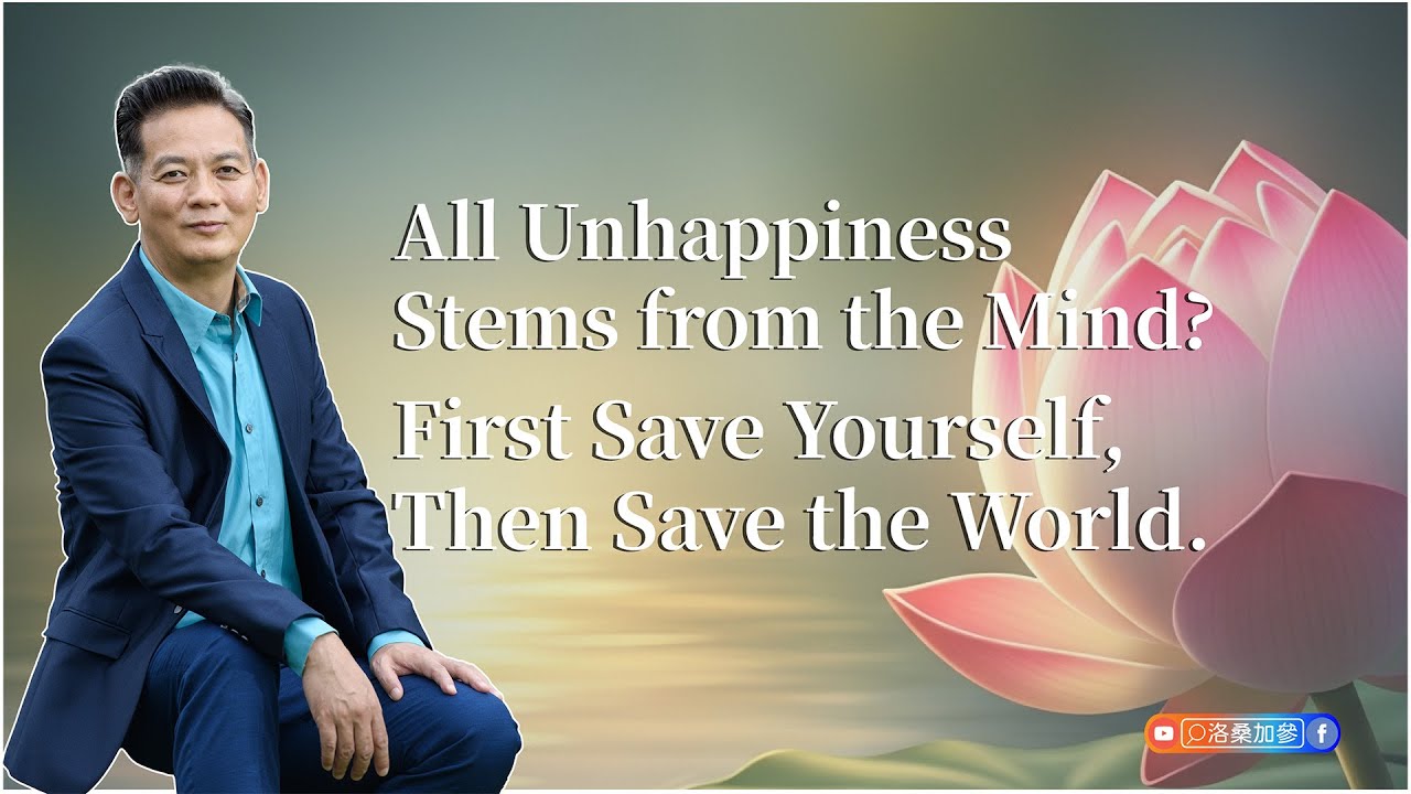 All Unhappiness Stems from the Mind First Save Yourself, Then Save the ...