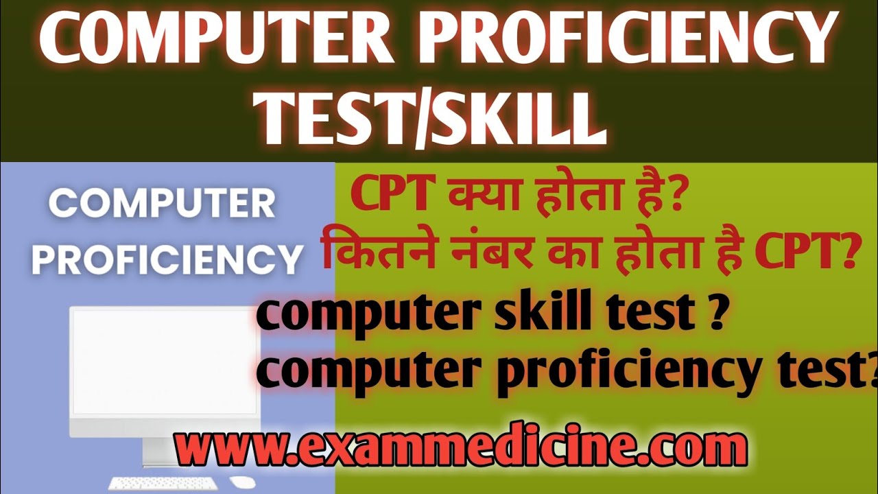 CPT/skill क्या है? AU non teaching 2024 & all exam|| computer ...