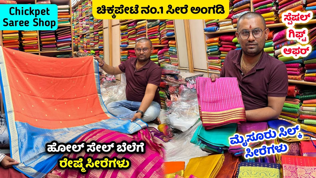 Bangalore Chickpet Pure Silk Sarees, Mysore silk Sarees, Chickpet ...