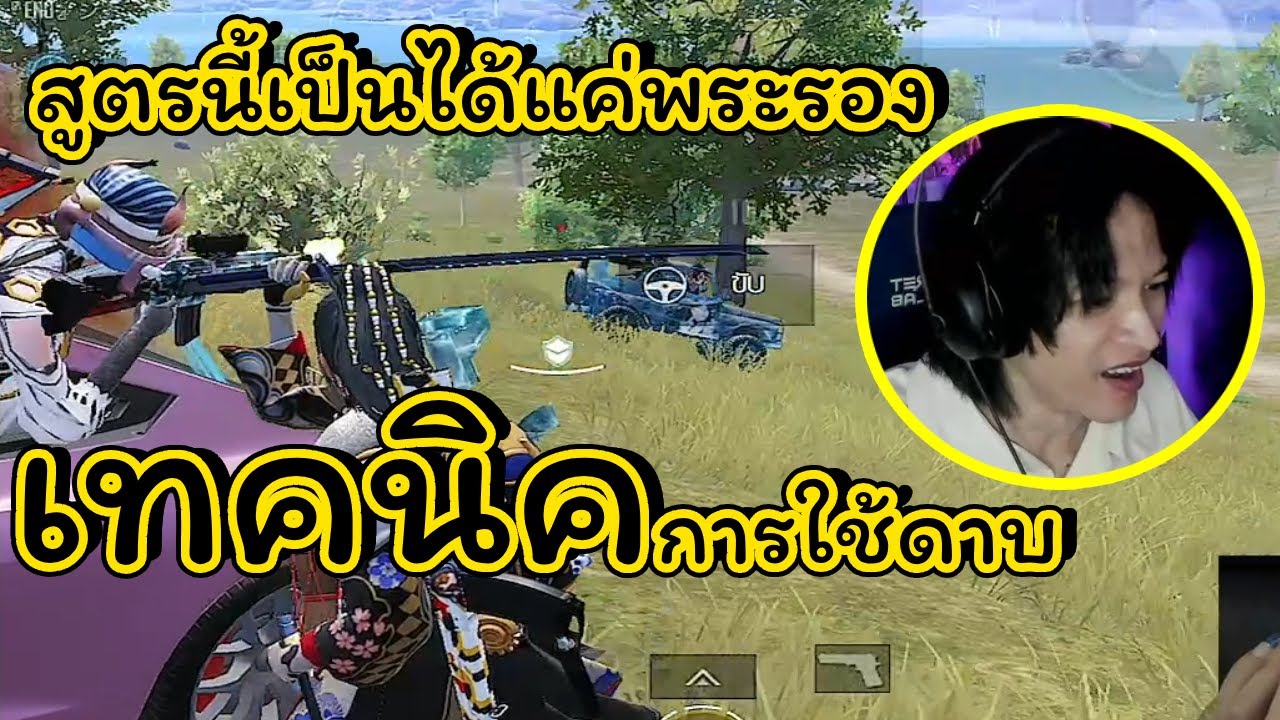 "PUBG MOBILE" | เทคนิคการใช้ Shadow Blade !!? 🤣🎃 - YouTube