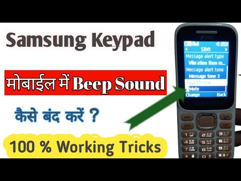 Samsung keypad mobile beep sound problem | How To Stop Beep Sound In ...