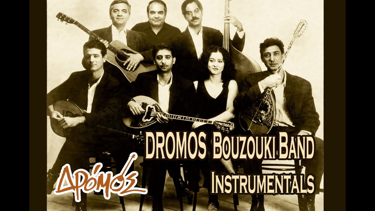ΔΡΟΜΟΣ - ΤΟ ΖΕΙΜΠΕΚΙΚΟ ΤΟΥ ΣΤΕΦΑΝΟΥ - YouTube