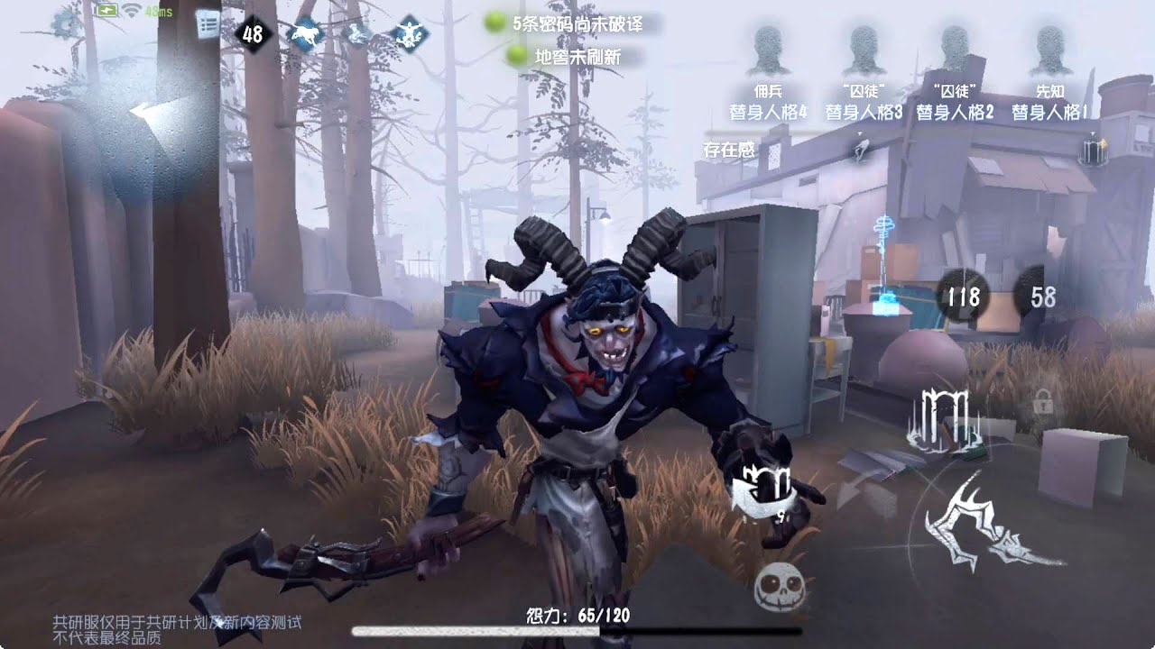 New Hunter!!! | Goatman | Gameplay Part4 | Test Server | Identity V ...